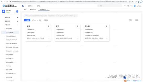 低代码工具：jvs List（列表引擎）217功能清单及新增功能介绍 知乎