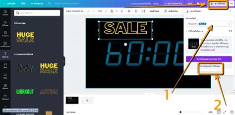 วธสรางนาฬกานบถอยหลงดวย Canva สำหรบนกจด Live iT24Hrs