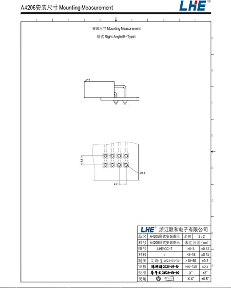 A4205防水型 4 2mm间距连接器 浙江联和电子有限公司