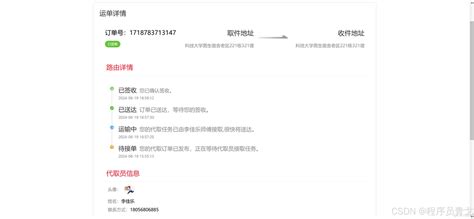 【从0带做】基于springboot3vue3的校园快递代取平台51cto博客校园内代取快递