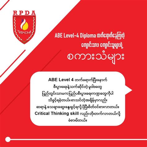 Rpda Education For Excellence On Linkedin Rpda Rpda Abepathway Bettereducation