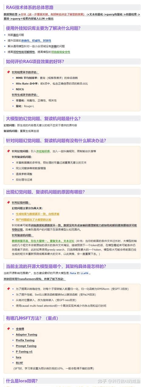25年互联网大厂大模型 llms 面经集合（含解题思路） 知乎