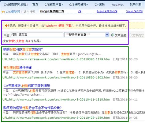 Cs框架网支持多关键字搜索功能仅向vip用户开放cs框架网 Cs框架网支持多关键字搜索功能仅向vip用户开放cs框架网