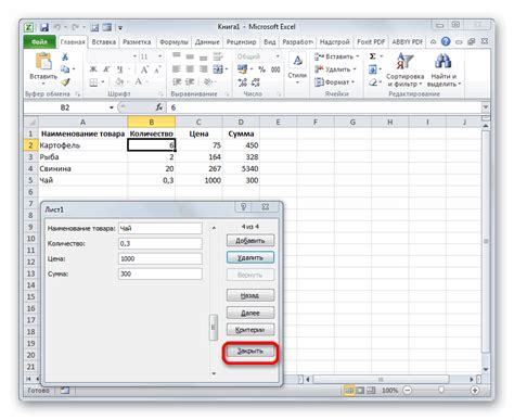 Excel Vba макрос форма ввода данных заполнение таблицы