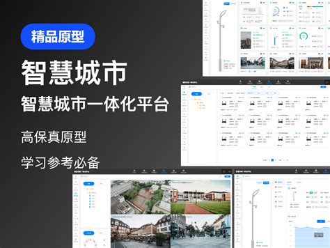 灵活专业的可视化大屏原型设计工具