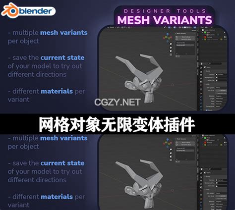 中文汉化blender插件 自定义模型快速拼贴吸附工具 Snap 学驰资源