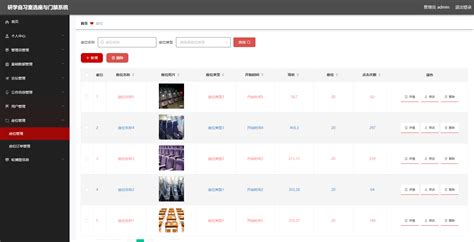 基于uniappspringboot基于微信小程序研学自习室选座与门禁系统的实现与开发uniapp 自习室座位网上预约 源码 Csdn博客