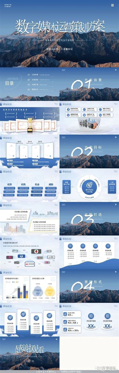 别挖了！！高级定制级别的浅色科技风逻辑图ppt模板给你们挖来了！ 知乎