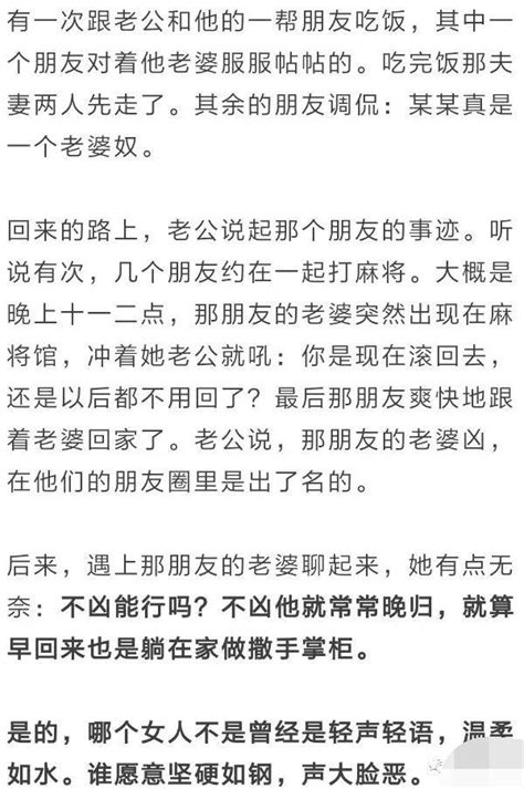 如果哪天我變成了悍婦，請記得我曾經也溫柔過 每日頭條