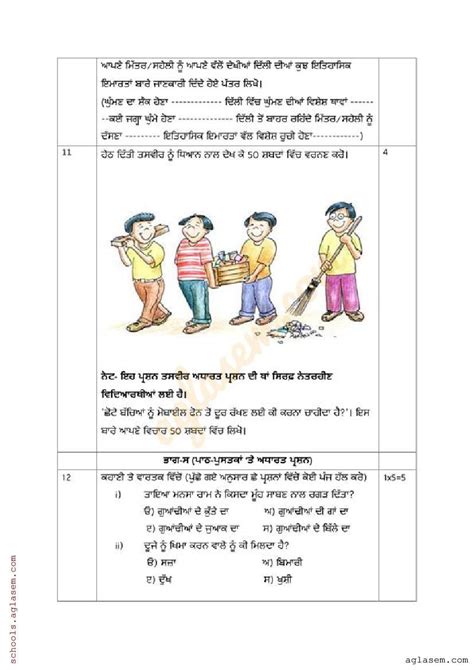 Class 9 Punjabi Model Paper 2024 Pdf Oneedu24
