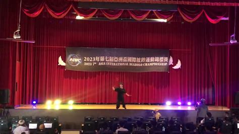2023 Aidc 第七屆 亞洲盃 國際 扯鈴 運動錦標賽 混合公開 單鈴 固定軸 02 Adc 趙昱淞 第一名 Youtube