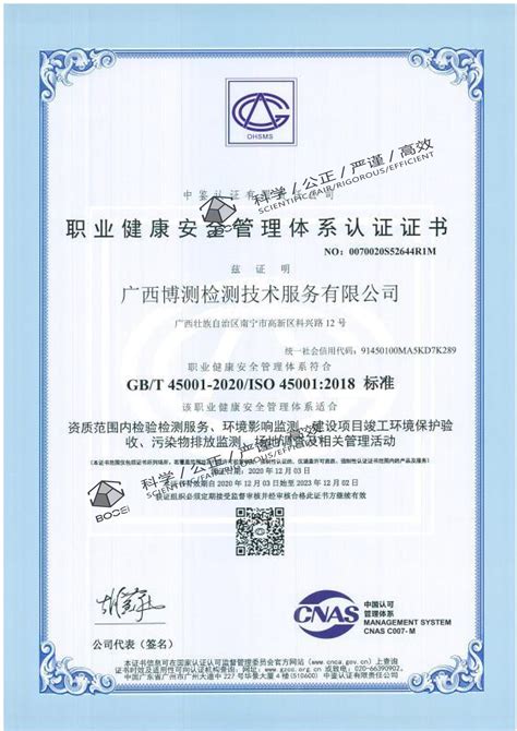 关于我们 广西博测检测技术服务有限公司