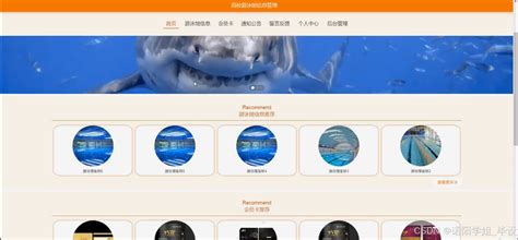 Javavue计算机毕设高校游泳馆信息管理【源码程序论文开题】 Csdn博客
