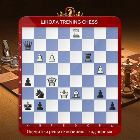 Шахматы для начинающих Школа Trening Chess ВКонтакте