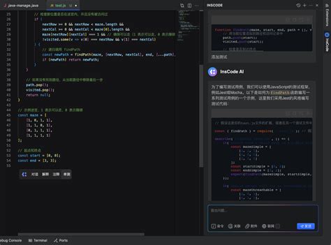 Inscode Ai Ide 简介 Inscode Ai Ide