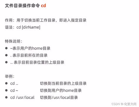 linux常用命令大全 CSDN博客