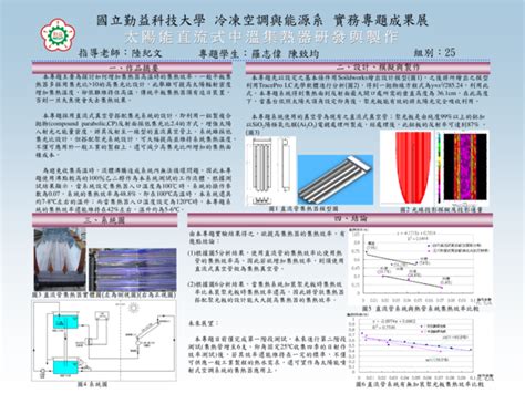 Ppt Fuzzy Logic For Evaluating Alternative Construction Technology