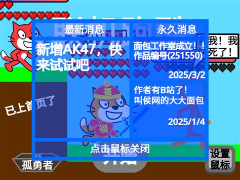 联机跑酷下首页了 大大面包 侯老师编程网站侯网 Scratch编程教程与创作社区