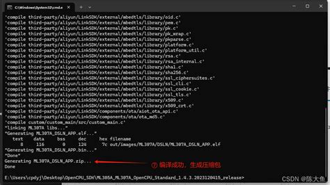 Opencpu开发 (二)中移ml307a模组二次开发编译和烧录ml307r二次开发 Csdn博客 Opencpu开发 (二)中移ml307a模组二次开发编译和烧录ml307r二次开发 Csdn博客