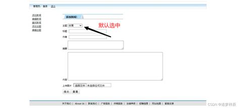 下拉框的默认选中下拉框默认选中 Csdn博客