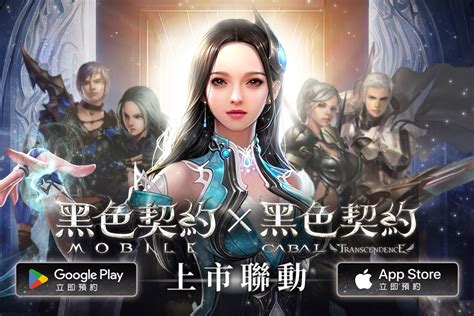 黑色契約 Mobile 🎁pcmobile，聯動好禮雙雙領🎁 《黑色契約mobile》6大職業介紹