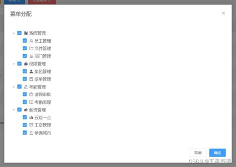 基于springboot mybatis mysql vue人力资源管理系统（含论文） csdn博客