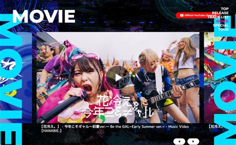 Hanabie Music Web Clips Web