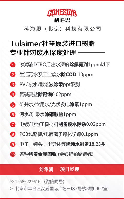 水的氟超标除氟整体工艺及经典案例 知乎