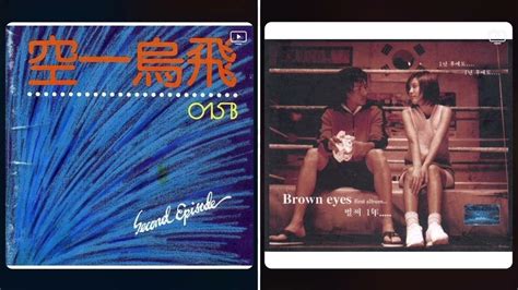 015b Vs 브라운 아이즈 너에게 들려주고 싶은 이야기 Vs 너에게 들려주고 싶은 두번째 이야기 Youtube