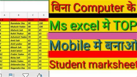 Mobile Me Excel Kaise Chalayemicrosoft Excel Mobile Me Kaise Chalaye