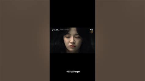 경이로운 소문2 도하나 김세정 의 악귀 잡는법 Youtube