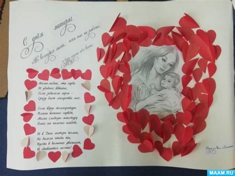 День Матери Стенгазеты коллективные работы страница 9 Воспитателям детских садов школьным