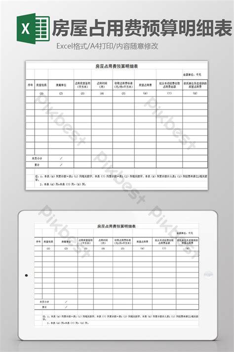 เทมเพลต Excel สำหรับกำหนดการงบประมาณค่าใช้จ่ายในการเข้าพักบ้าน เทมเพลต