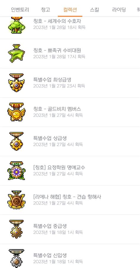 메이플스토리 인벤 결산벤이야 10개월차 퐁뚜기도 결산할래 메이플스토리 인벤 리부트 게시판 메이플스토리 인벤 결산벤이야 10개월차 퐁뚜기도 결산할래 메이플스토리 인벤 리부트 게시판