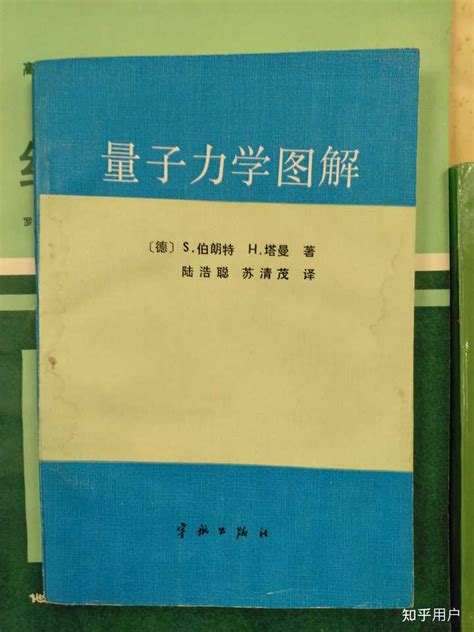 有哪些有关结构化学的教材推荐？ 知乎
