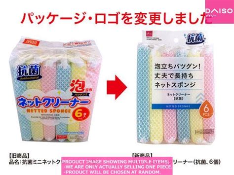 Net Sponges Netted Sponge 【ネットクリーナー 抗菌 】 Daiso Canada Co Ltd