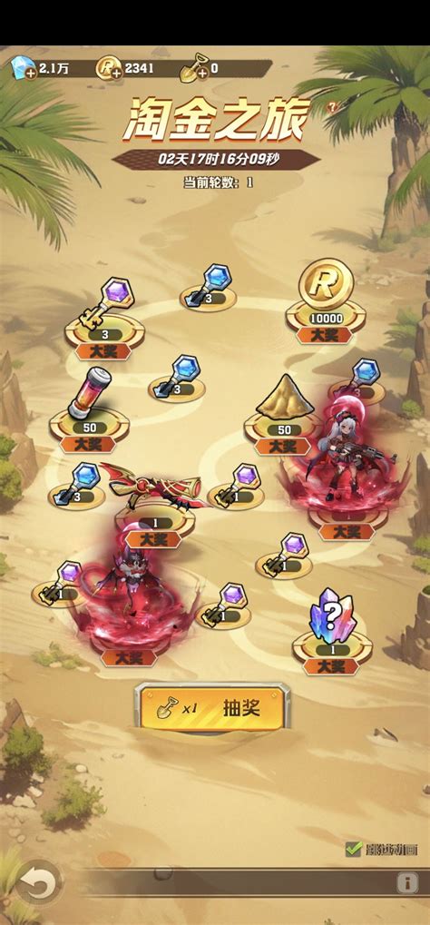 淘金之旅有什么抽取建议？ 向僵尸开炮综合讨论 Taptap 向僵尸开炮论坛