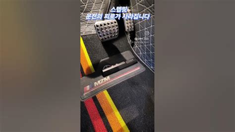 스텝핏 Bmw 벤츠 신차 신차검수 아우디 자동차 자동차그램 자동차매트 차스타그램 차쟁이 Youtube