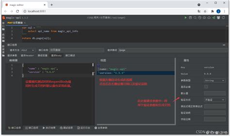 Magic Api 框架使用magicapi登陆 Csdn博客