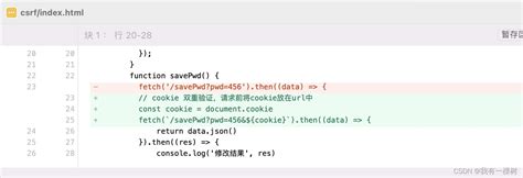 彻底理解前端安全面试题（2）—— Csrf 攻击，跨站请求伪造攻击详解，建议收藏（含源码）csrf模拟请求头 Csdn博客