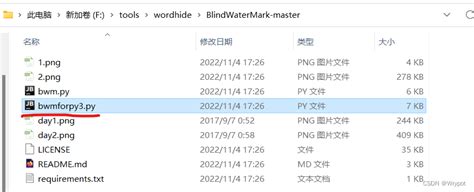 Python脚本实现盲水印提取和添加typeerror Randomshuffle Got An Unexpected Keyw