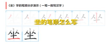 略笔顺笔画 圈字的笔顺笔画 字怎么写 大山谷图库