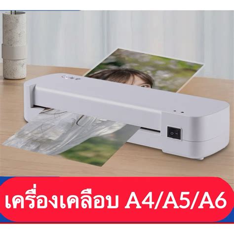 ส่งฟรี เครื่องเคลือบบัตรa4 Laminator เครื่องเคลือบเอกสาร กระดาษ Absปุ่มป้องกันการ์ด Shopee