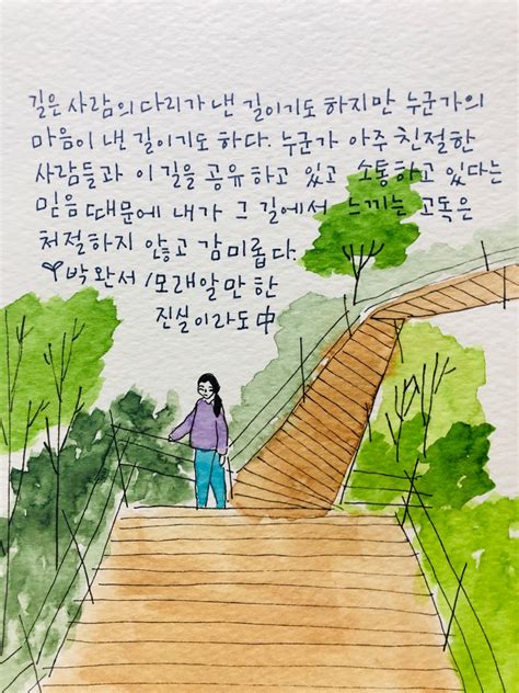 마설의 따뜻한 그림엽서 한 장 Band Page