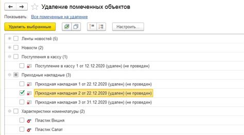 Как перенести остатки в новую базу 1С Статьи от компании Авиант