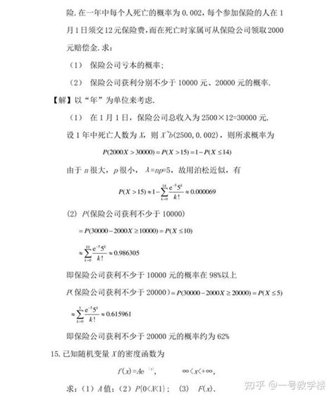 【课后习题答案汇总】概率论与数理统计 韩旭里版第一到六章答案 知乎