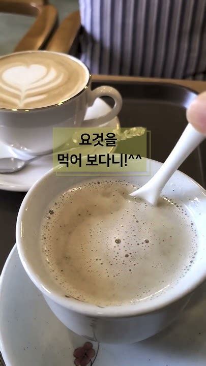 운이 좋아 500잔 한정 무농약 친환경 들깨로 만든 꿀 들깨 차를 마실 수 있었어 먹거리의 진심이 들어간 소중한 차비상012꿀들깨차카페 Youtube