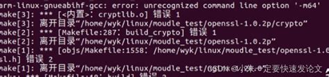 Imx6ull交叉编译nginxnginx安装openssl报错 M64 Csdn博客