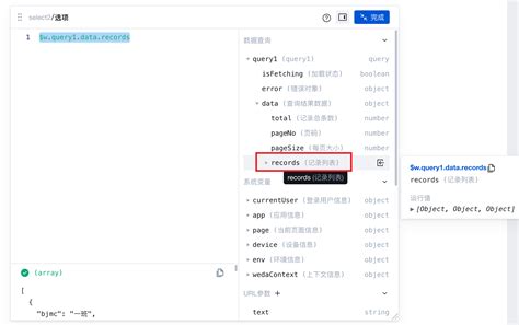 下拉单选 腾讯云开发 Cloudbase 一站式后端云服务