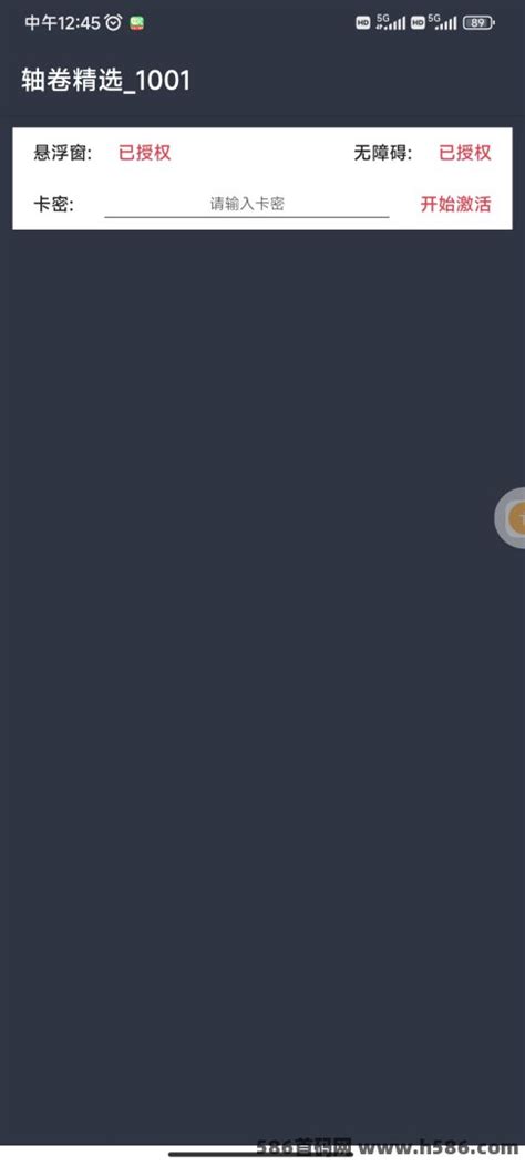 轴卷精选：全自栋后台角本，零撸各大项目月入可观！ 首码项目网